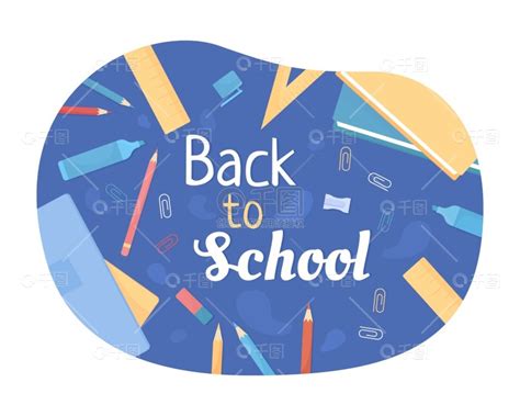 插图背景 学校二维矢量隔离插图的购物用品。回到学校平面卡通横幅与文字。适用于移动设备、网站的彩色可编辑设计。使用 Neucha、oleo