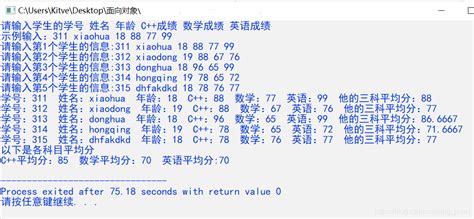 定义描述复数的结构体类型变量，并实现复数的输入和输出。设计三个函数分别完成复数的加法、减法和乘法运算请设计角度类 Angle实现角度的输入、输出和加法运算 Angle A Csdn博客