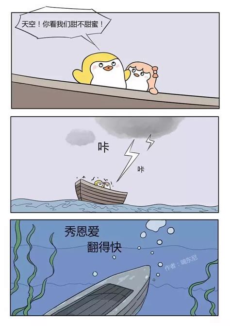 友誼的小船說翻就翻愛情的巨輪說沉就沉 每日頭條