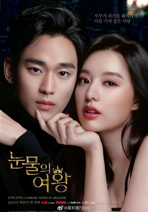 金秀贤、金智媛合作《眼泪的女王》太期待了眼泪的女王金智媛金秀贤新浪新闻