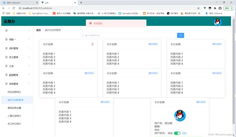 Elementui卡片完成用户资料页面elementui卡片布局 Csdn博客