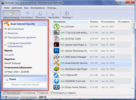 Программа для удаления неудаляемых программ