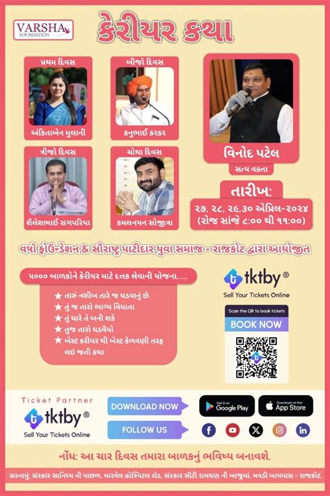 Tktby On Linkedin Tktby Digitaleventtickets Careerjourney Personalgrowth Lifelessons