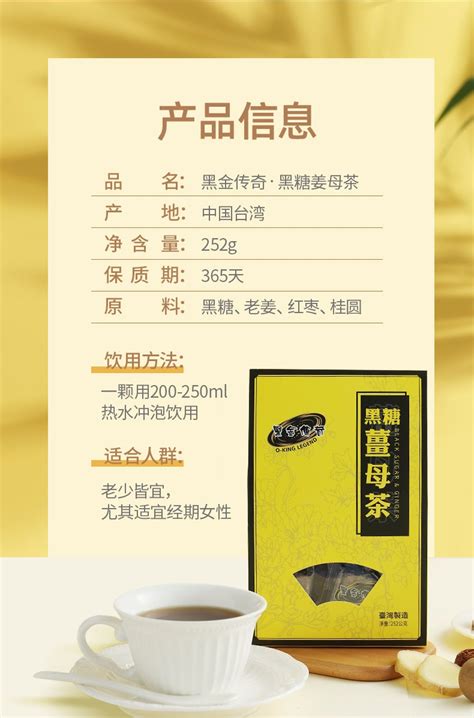 黑金传奇 黑糖姜茶中国台湾进口红枣红糖姜茶糖膏姜母茶红糖姜茶月经大姨妈姜枣茶252g 融创集采商城