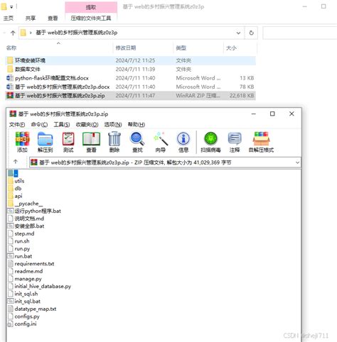 开题报告 Flask框架基于 Web的乡村振兴管理系统【开题程序论文】（python程序论文） Csdn博客