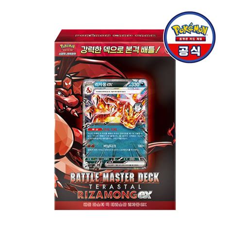 포켓몬 카드 리자몽 Ex 영어 포켓몬 카드 홀로그램 Ex