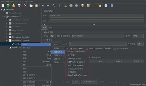 12 Jmeter前置、后置处理器简介jmeter前置处理器和后置处理器区别 Csdn博客 12 Jmeter前置、后置处理器简介jmeter前置处理器和后置处理器区别 Csdn博客