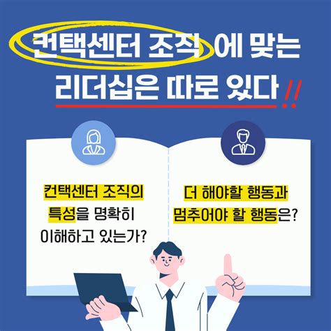 우리 팀 이대로 괜찮나 윌토피아 고객전문가를 위한 교육 And 컨설팅
