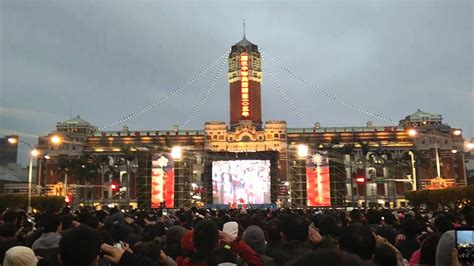 中華民國105年元旦總統府升旗典禮 Youtube