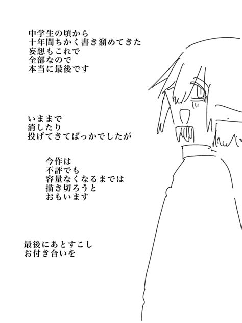 残酷な天使のテーゼについて 旧ねる日記 ネルソン ベータマガジン Web漫画とweb小説の新都社