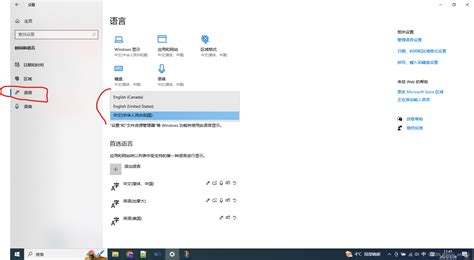 改变windows10的界面语言更改win系统语言 Csdn博客