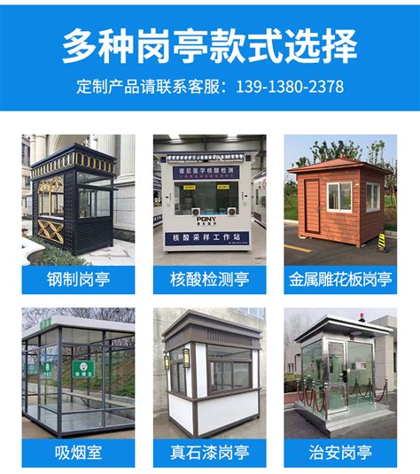 园区门卫值班室