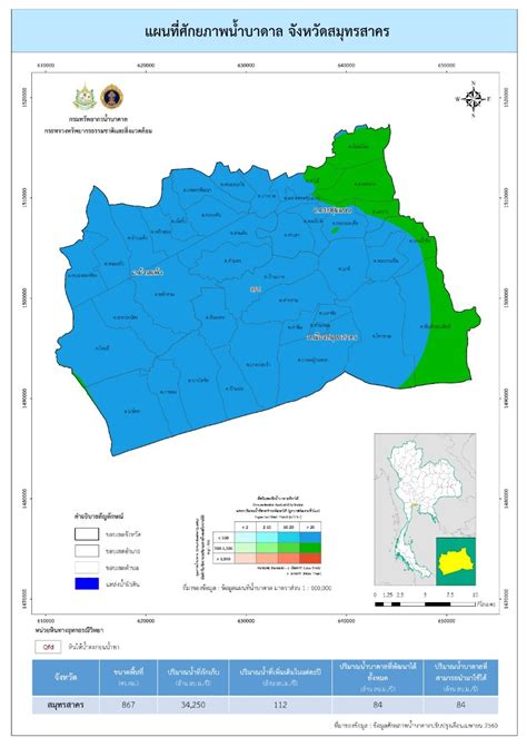 แผนที่น้ำบาดาลจังหวัดสมุทรสาคร เจาะน้ำบาดาลเชียงใหม่ น้ำบาดาลต้านภัยแล้ง