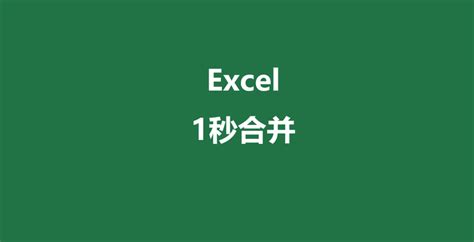 Excel批量合并工作表工作簿，点点鼠标搞定，小白也能轻松操作 知乎