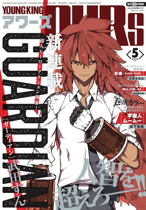 Read Guardian Manga Online For Free