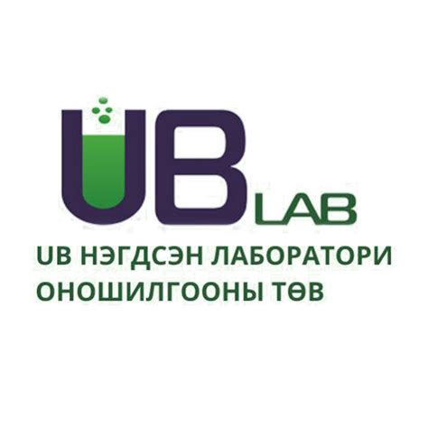 Ub Нэгдсэн Клиник Ulaanbaatar