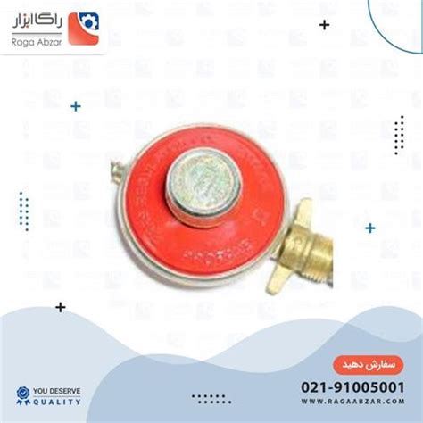 رگلاتور بوتان نیمه قوی پارس فروشگاه اینترنتی راگا ابزار
