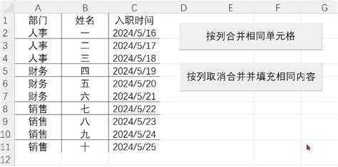 Vba按列取消合并单元格并填充相同内容 知乎