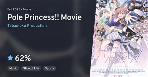 Pole Princess Movie Anilist