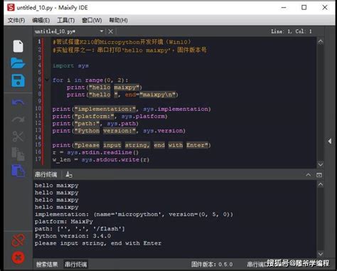 Utime Micropython Mbaapo