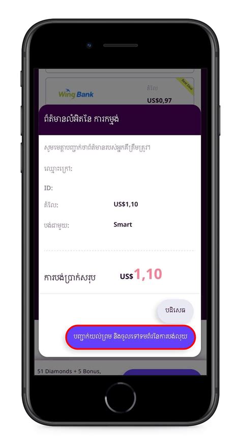 របៀបទូទាត់ប្រាក់ជាមួយ Smart Codashop ប្រទេសកម្ពុជា Cambodia