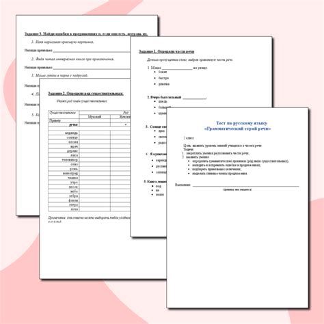 Тест по русскому языку по разделу Наша речь для 2 класса