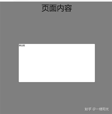 请大家看妞!今天给给大家分享弹出层 知乎 请大家看妞!今天给给大家分享弹出层 知乎