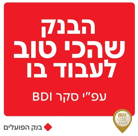 הופעות בתקשורת כנס החברות שהכי טוב לעבוד בהן 2023 דירוג חברות המקיף