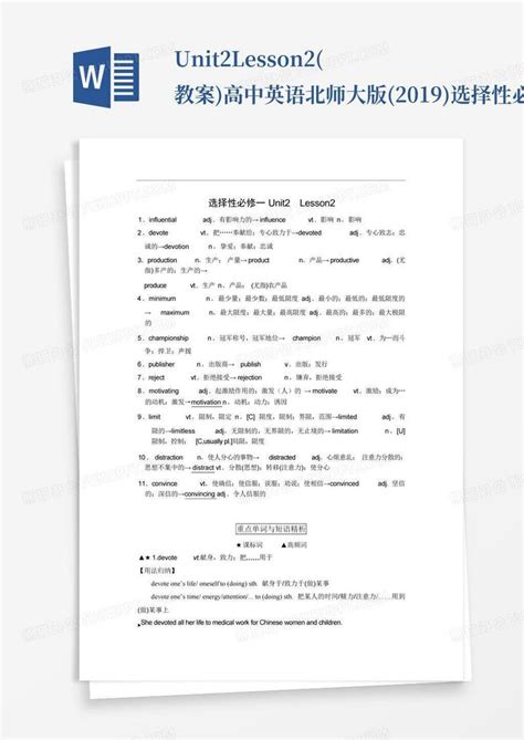 Unit2lesson2教案 高中英语北师大版2019选择性必修第一册word模板下载编号qzgjvyvj熊猫办公