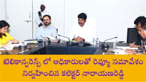 వికారాబాద్ అభివృద్ధి పనులను త్వరగా పూర్తి చేయాలి కలెక్టర్ Video Dailymotion