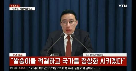 충격적인 다음 대통령 행보 유머 움짤 이슈 에펨코리아