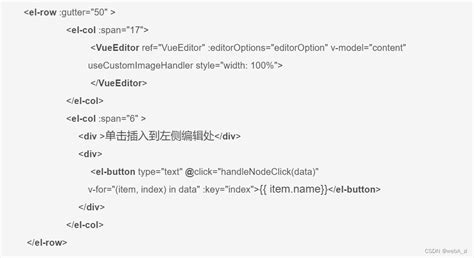 vue2项目使用vue quill editor，光标位置插入内容 vue quill editor 插入内容 csdn博客