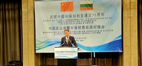 Близо 4 млрд долара е достигнал стокообменът между България и Китай за 2023 г Profit Bg