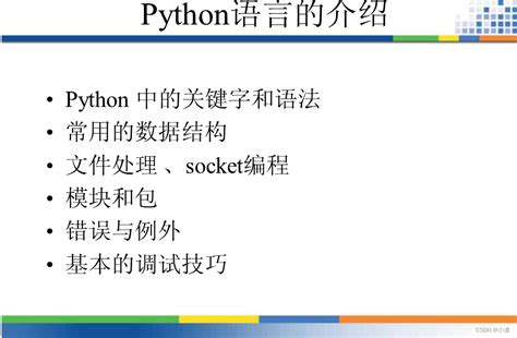 python 作业安装过程及认识 CSDN博客