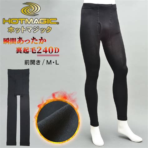 【楽天市場】グンゼ 裏起毛 メンズ タイツ 240デニール 10分丈 前あき M・l ホットマジック ズボン下 ロングタイツ レギンス