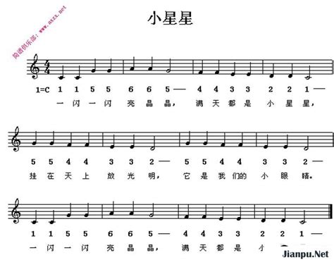小星星简谱 一闪一闪亮晶晶 歌谱 简谱之家