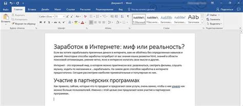 Как скопировать текст из другого документа в Microsoft Word