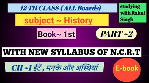 12 Th Class History Chapter 1 Part2 Youtube