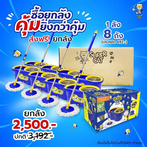 จำหน่ายอุปกรณ์ทำความสะอาดและผลิต น้ำยาทำความสะอาดพื้น ชุดถังปั่น ไม้กวาด ไม้ม็อบ ผ้าไมโครไฟเบอร์