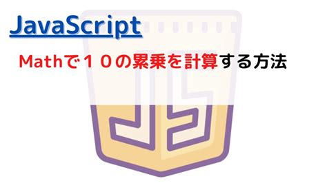 JavaScript 文字列 string の特定の文字を削除する remove specific character には ちょげぶろぐ