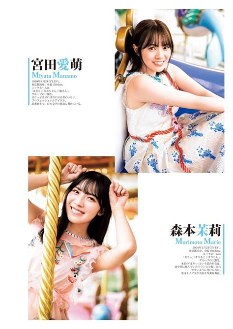 宮田愛萌 日向坂46 最新グラビア含む水着画像34枚 無料で見れるエロい写真集