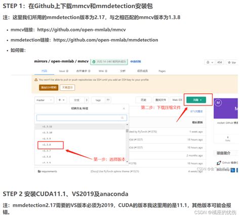win10下的mmdetection2 17目标检测环境配置 win10 mmdetection3d pointpillars csdn博客