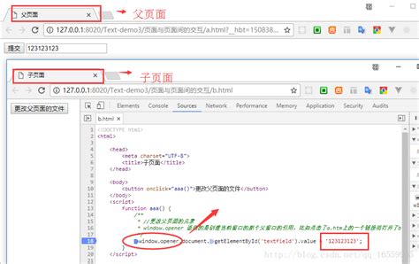 Html页面与页面间的交互 腾讯云开发者社区 腾讯云