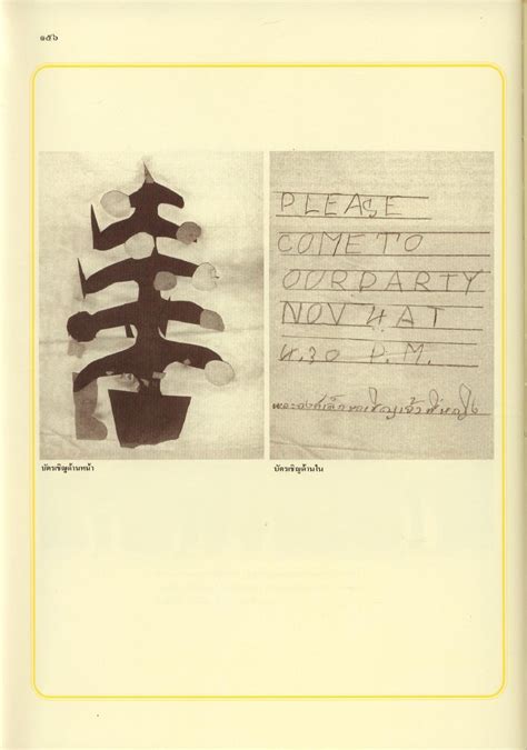 เจ้านายเล็กๆ ยุวกษัตริย์ เล่ม 1 E Book Library กศน ตําบลสําโรงเหนือ อําเภอเมืองสมุทรปราการ