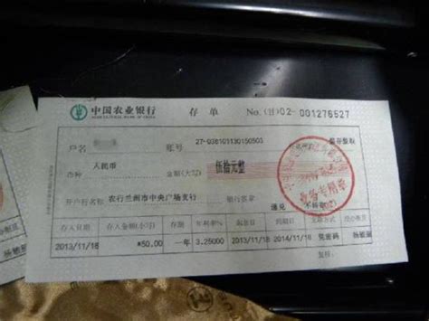农行定期存单上有 通兑自动转存 是什么意思