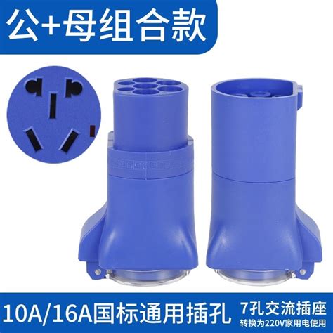 Jual Adaptor Adapter Spklu Type 2 Colokan Motor Listrik Molis Penyambung Colokan Pln Polytron