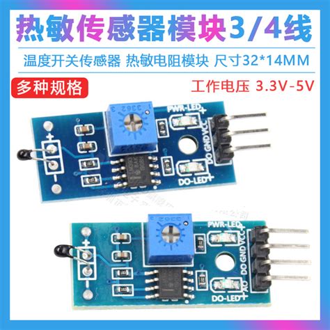 Thermal Sensor Module With Thermistor For Temperature Switching