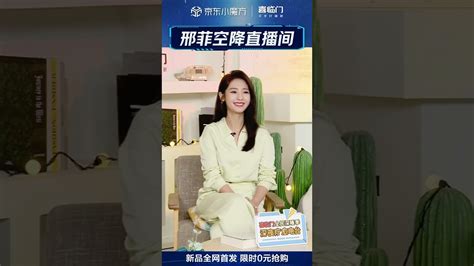 Xing Fei Brand Live Broadcast Xilinmen 9 17 ⚠️no English Sub⚠️ Xingfei Fairxing