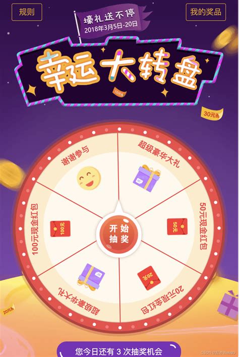 Web3d小游戏threejs小游戏|微信跳一跳|飞行家|前端小游戏抽奖游戏|刮刮乐|砸金蛋|幸运大转盘|翻牌抽奖|套气球|抓福袋|抽奖游戏 Web3d小游戏threejs小游戏|微信跳一跳|飞行家|前端小游戏抽奖游戏|刮刮乐|砸金蛋|幸运大转盘|翻牌抽奖|套气球|抓福袋|抽奖游戏