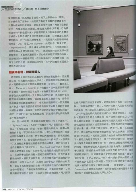 Yunnia Yang Curator For New Aesthetics Spiritual Battle With Naked